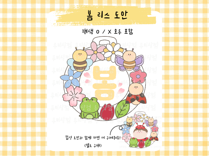 봄 리스 도안 유치원 어린이집 봄 꽃 만들기 미술 만들기 활동 자료 공유 네이버 블로그