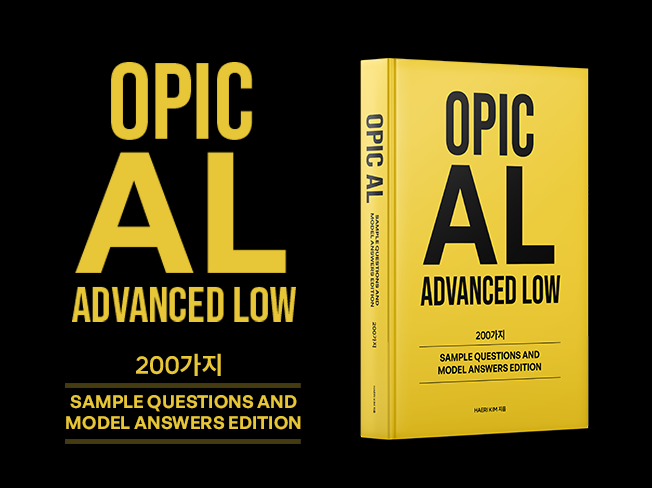 📚100권🔥판매 돌파! 오픽 OPIc AL 200문제 완벽 대비! Q&A 에디션북📒딱 50권!!예약판매 시작 : 네이버 블로그