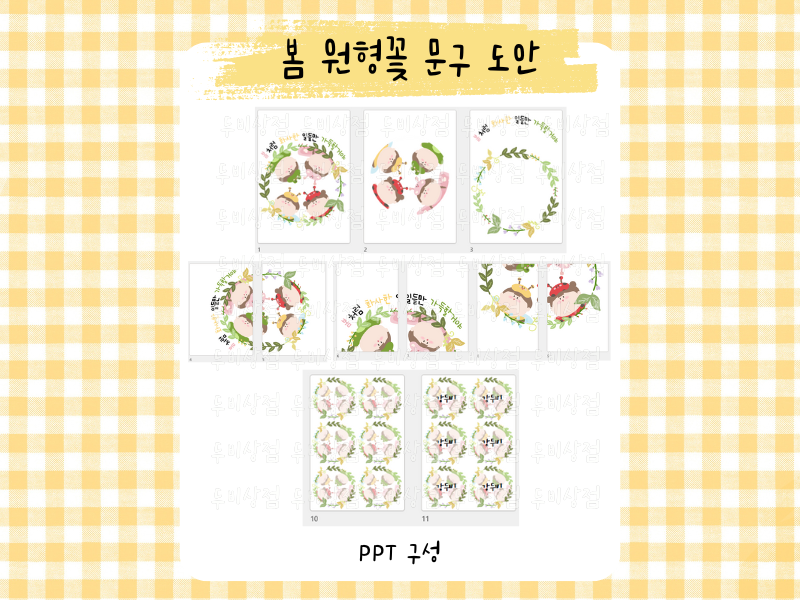 봄 원형꽃 문구 메모지 이름표 도안 유치원 어린이집 새학기 신학기 환경구성 환경판 자료 공유 네이버 블로그