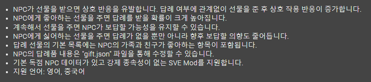 [펌] Reciprocate - NPC 선물 보답 모드 (한패) : 네이버 블로그