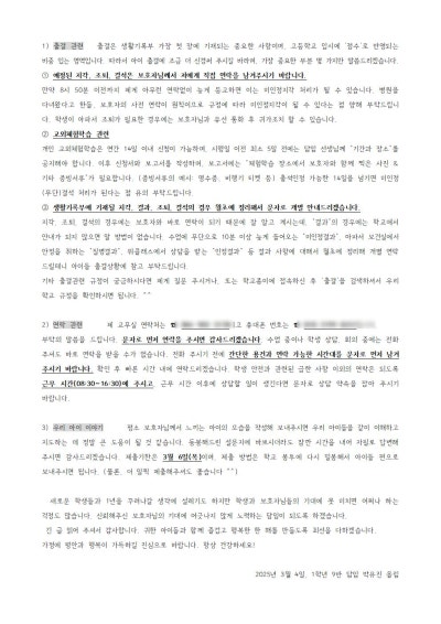 자료 공유 새학기 준비 담임 자료 11종 공유 시간표 학부모 편지 자기소개서 청소구역 1인 1역할 등 네이버 블로그