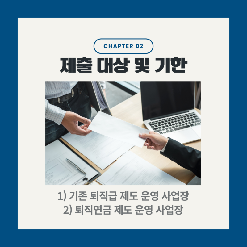 퇴직소득 지급명세서 제출기한 방법 과세이연까지 알아보니 네이버 블로그