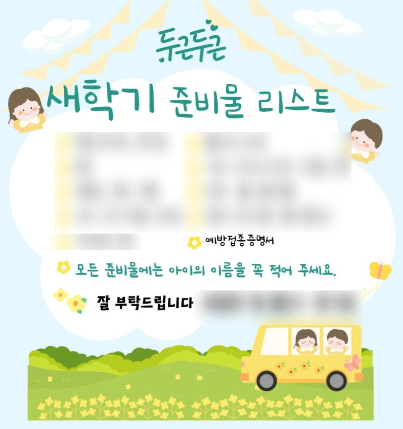 어린이집 입소서류 영유아 예방접종 증명서 확인서 간단 발급 방법 네이버 블로그