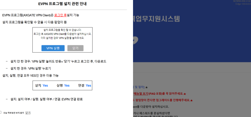 [학교생활] 교사 필수! EVPN 신청 방법 한 번에 끝내기 : 네이버 블로그