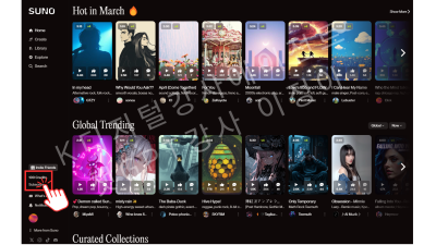 챗GPT강사 이정아가 알려주는 Suno Pro 수노 프로 2개월 무료 사용 및 자동 결제 방지 방법 : 네이버 블로그
