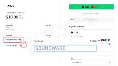 챗GPT강사 이정아가 알려주는 Suno Pro 수노 프로 2개월 무료 사용 및 자동 결제 방지 방법 : 네이버 블로그