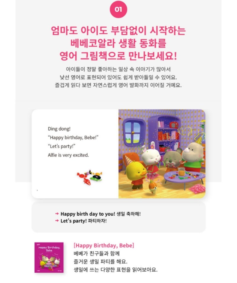 아동전집대여 리틀코리아 후기 유아전집 최신판 베베코알라영어 네이버 블로그