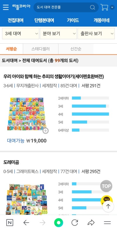 아동전집대여 리틀코리아 후기 유아전집 최신판 베베코알라영어 네이버 블로그