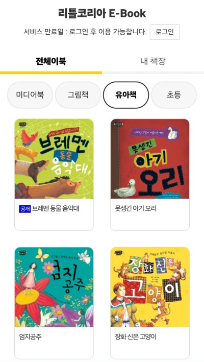아동전집대여 리틀코리아 후기 유아전집 최신판 베베코알라영어 네이버 블로그