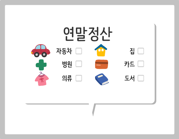 연말정산 결과 조회 보는법 확인 홈택스손택스 네이버 블로그