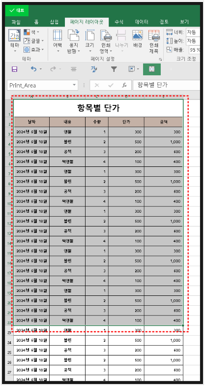 Excel 초간단 엑셀 제목 고정 첫 줄 고정 반복 인쇄 영역 설정 및 해제 방법 네이버 블로그
