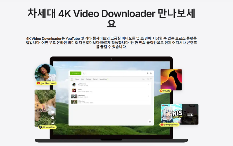 4K Video Downloader plus 무료 다운로드 : 네이버 블로그