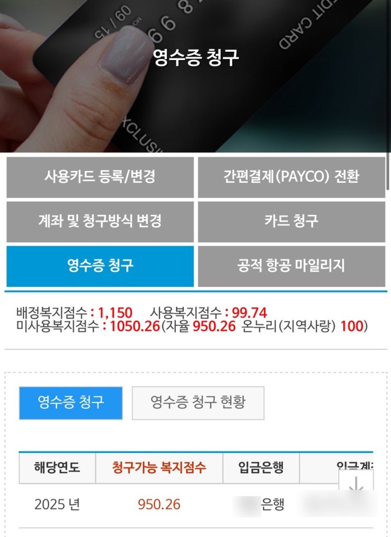 교사 공무원 맞춤형 복지포인트 온누리상품권을 지역화폐로 바꾸는 방법 네이버 블로그