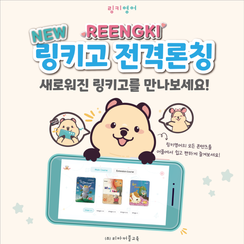 링키영어 링키고 회원가입 및 스터디 활용방법 (feat.링키고 오류 대처법) : 네이버 블로그