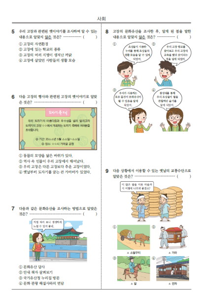 초등학교 기초학력 진단평가 문제 다운 2~6학년 2025년 기초학력 진단평가 문제해설 다 네이버 블로그