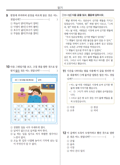 초등학교 기초학력 진단평가 문제 다운 2~6학년 2025년 기초학력 진단평가 문제해설 다 네이버 블로그