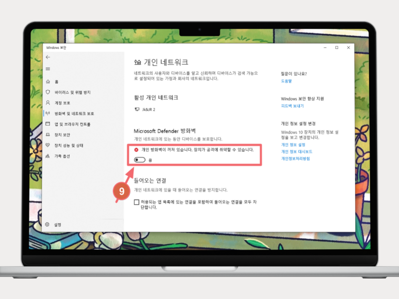 윈도우 디팬더 끄기 켜기 및 방화벽 해제 하는법 Window10 네이버 블로그
