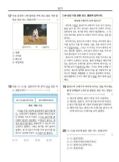 초등학교 기초학력 진단평가 문제 다운 2~6학년 2025년 기초학력 진단평가 문제해설 다 네이버 블로그
