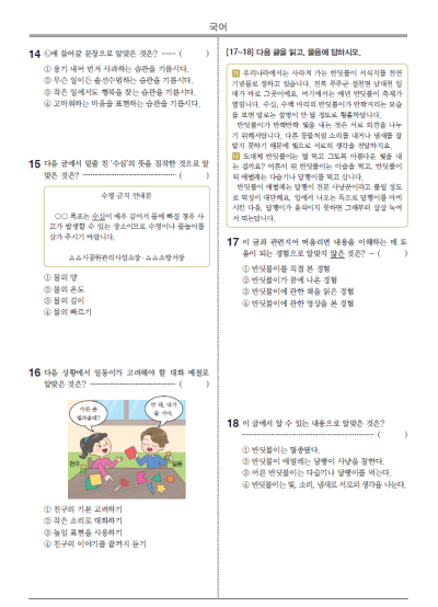 초등학교 기초학력 진단평가 문제 다운 2~6학년 2025년 기초학력 진단평가 문제해설 다 네이버 블로그