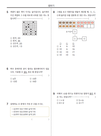초등학교 기초학력 진단평가 문제 다운 2~6학년 2025년 기초학력 진단평가 문제해설 다 네이버 블로그