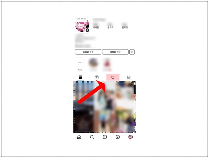 인스타그램 리포스트 공식 제공 인스타 리그램 하는법 알림 여부 네이버 블로그