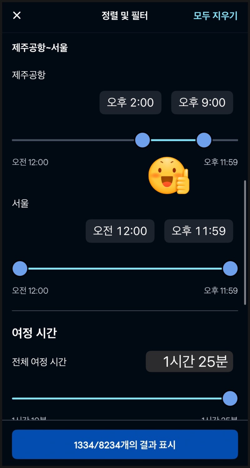제주도 항공권 비행기표 가격 싸게 매진 전 땡처리 예약 방법 팁 네이버 블로그
