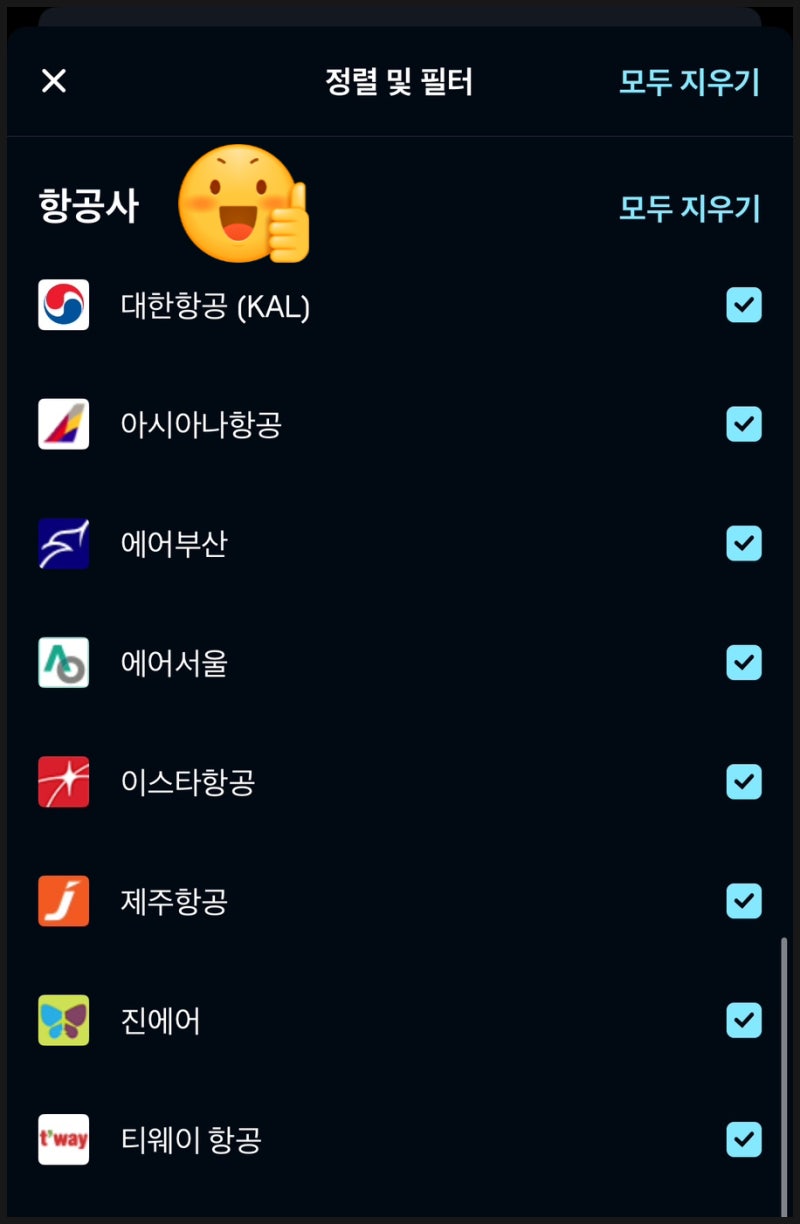 제주도 항공권 비행기표 가격 싸게 매진 전 땡처리 예약 방법 팁 네이버 블로그