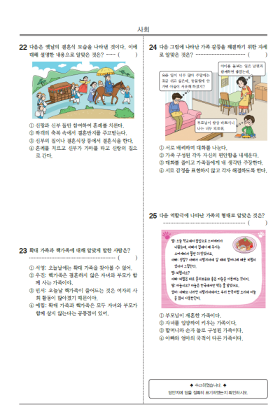 초등학교 기초학력 진단평가 문제 다운 2~6학년 2025년 기초학력 진단평가 문제해설 다 네이버 블로그