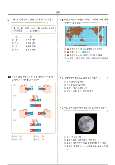 초등학교 기초학력 진단평가 문제 다운 2~6학년 2025년 기초학력 진단평가 문제해설 다 네이버 블로그