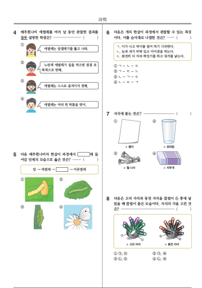 초등학교 기초학력 진단평가 문제 다운 2~6학년 2025년 기초학력 진단평가 문제해설 다 네이버 블로그
