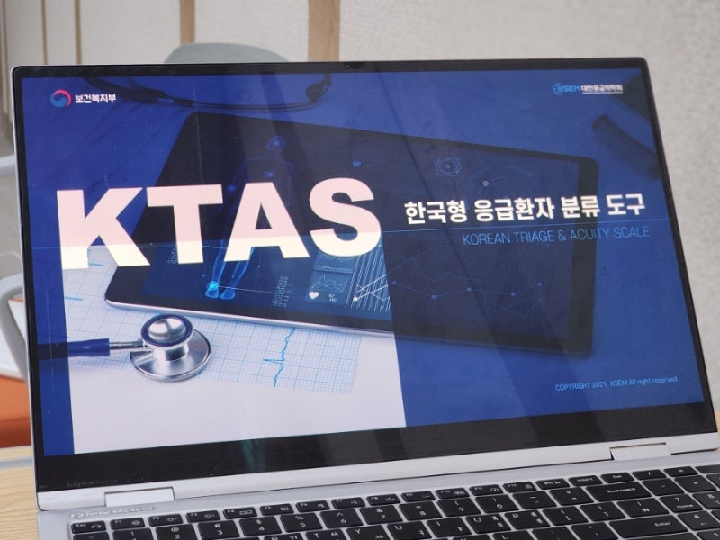 [충남사설구급차/충남129] pre-ktas가 뭐지?/ pre-ktas 한번에 합격하기/ pre ktas 합격 꿀팁 / 이것만 보고가면 합격 !! / pre ktas 무료 ...