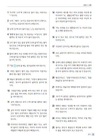 초등학교 기초학력 진단평가 문제 다운 2~6학년 2025년 기초학력 진단평가 문제해설 다 네이버 블로그