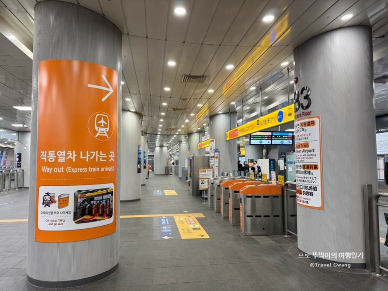 서울역 공항철도 직통 시간표 Vs 일반 차이 요금 예매 방법 네이버 블로그