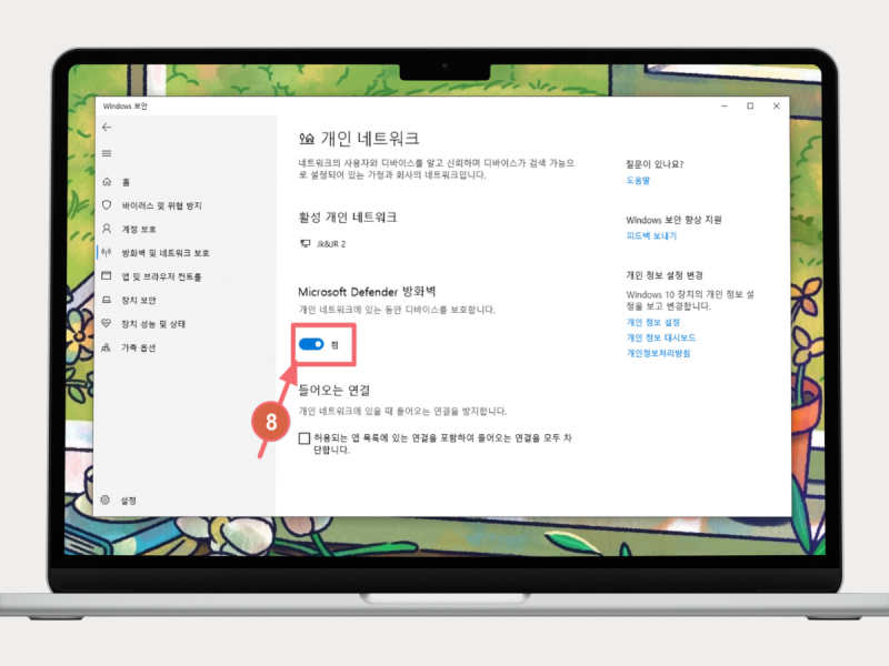윈도우 디팬더 끄기 켜기 및 방화벽 해제 하는법 Window10 네이버 블로그