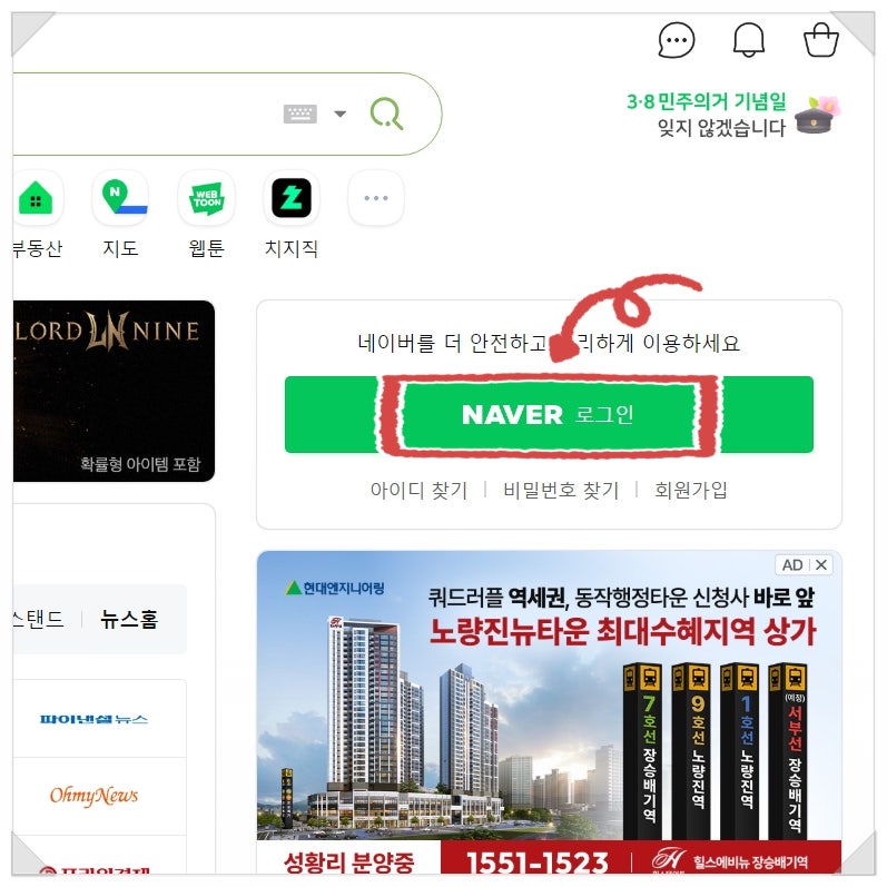 네이버 keep PC 저장 모바일 버전으로 바로보기 : 네이버 블로그
