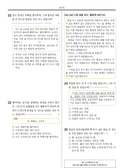 초등학교 기초학력 진단평가 문제 다운 2~6학년 2025년 기초학력 진단평가 문제해설 다 네이버 블로그
