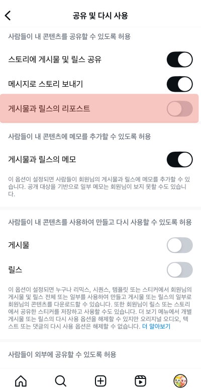 인스타그램 리포스트 공식 제공 인스타 리그램 하는법 알림 여부 네이버 블로그