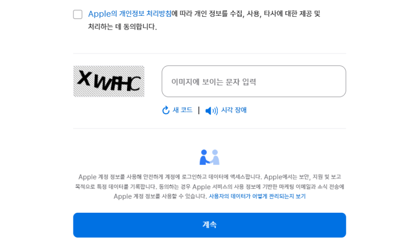 애플 계정 아이디 만들기 초등학생 미성년자 자녀 Apple Id 생성 방법 부모 갤럭시 아이폰 네이버 블로그