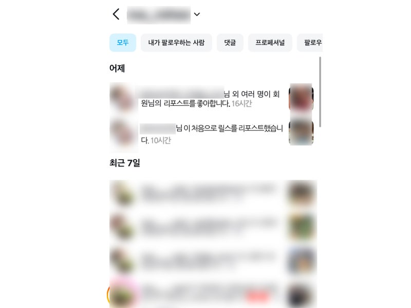 인스타그램 리포스트 공식 제공 인스타 리그램 하는법 알림 여부 네이버 블로그