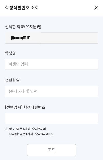 초등학교 스쿨뱅킹 수익자부담경비 카드 납부 신청 신한카드앱 등록 방법 네이버 블로그