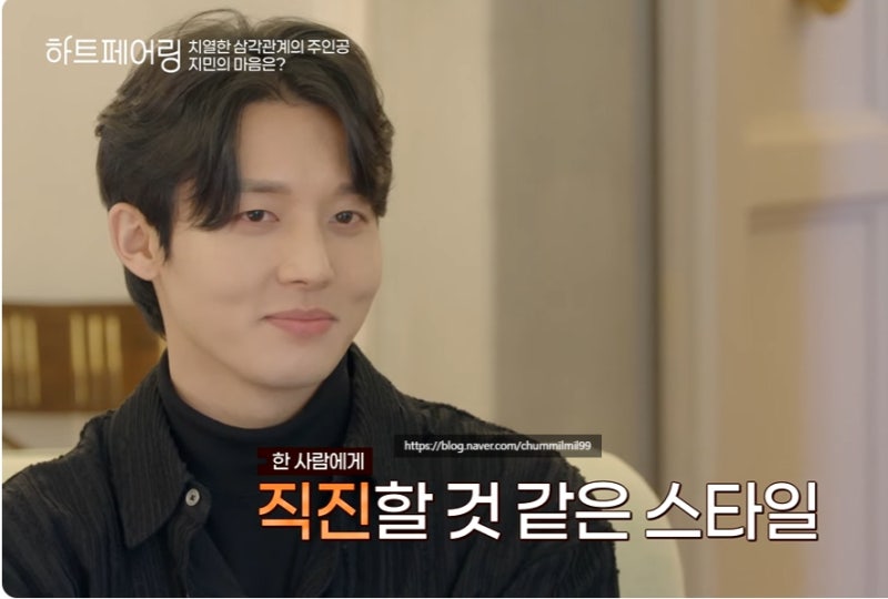 하트페어링 직업 인스타 총 정리 안지민 러브캐처에도 출연했다고 Ft 제연 하늘 우재 찬형 팬플러스 커뮤니티
