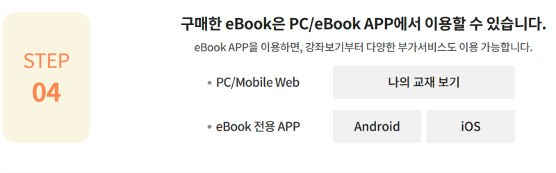 EBS eBook 교사용 무료구입 하는 방법 (ebs 교재 다운로드) : 네이버 블로그