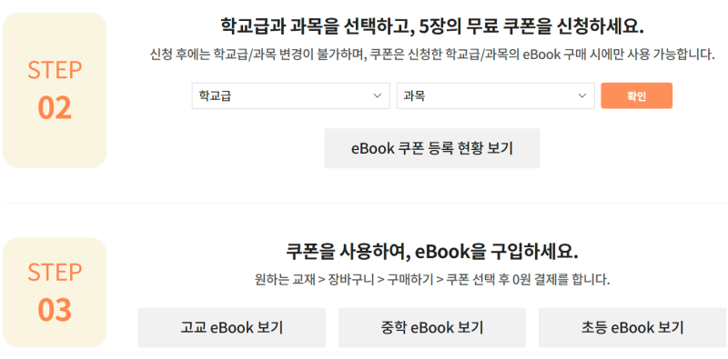 EBS eBook 교사용 무료구입 하는 방법 (ebs 교재 다운로드) : 네이버 블로그