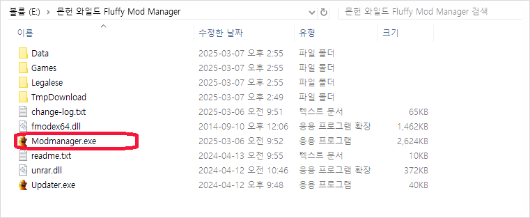 몬스터헌터 와일즈 PC 모드 설치방법.(몬헌 추천 편의성 및 커마 모드들) : 네이버 블로그