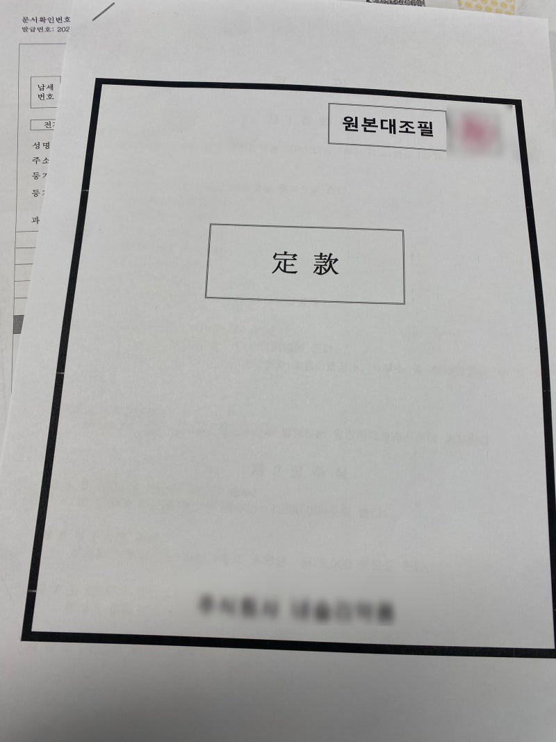 1인 법인 사내이사대표이사 중임 셀프 준비서류양식다운로드 네이버 블로그