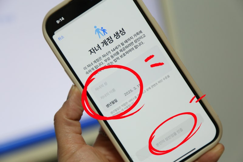 애플 계정 아이디 만들기 초등학생 미성년자 자녀 Apple Id 생성 방법 부모 갤럭시 아이폰 네이버 블로그