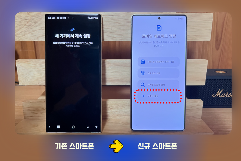 삼성 스마트스위치 사용법 최신 갤럭시 휴대폰 데이터 이동 옮기기 방법 네이버 블로그