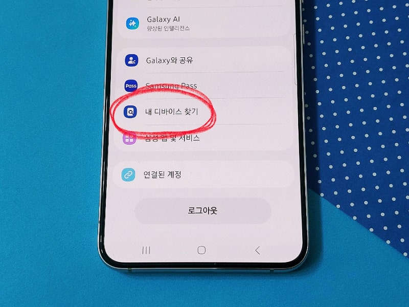 갤럭시 삼성 내 디바이스 찾기 설정부터 시작하자 네이버 블로그