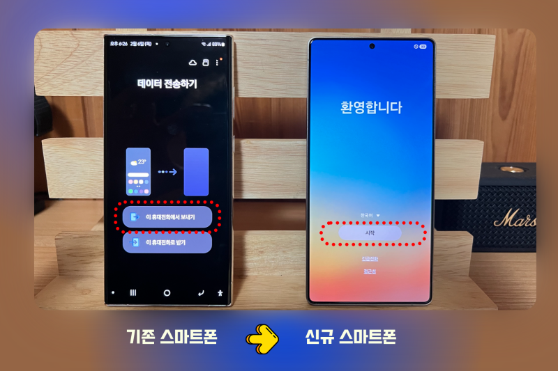 삼성 스마트스위치 사용법 최신 갤럭시 휴대폰 데이터 이동 옮기기 방법 네이버 블로그