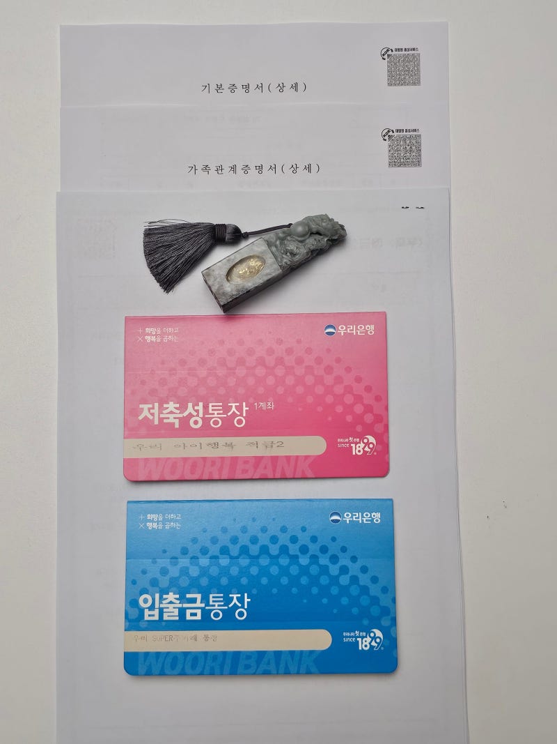 우리은행 아기통장 출산축하금 7만원 인터넷뱅킹신청 네이버 블로그